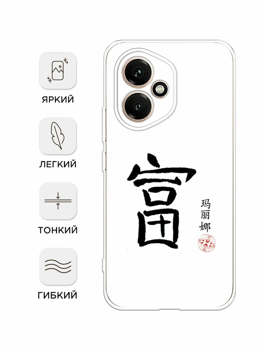 Силиконовый чехол на Honor 400 / Хонор 400 с принтом "Богатство 1" — фото 1