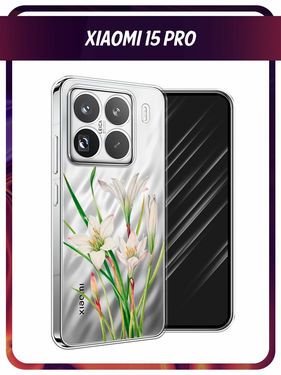 Чехол на Xiaomi 15 Pro / Сяоми 15 Про с принтом "White lily", прозрачный