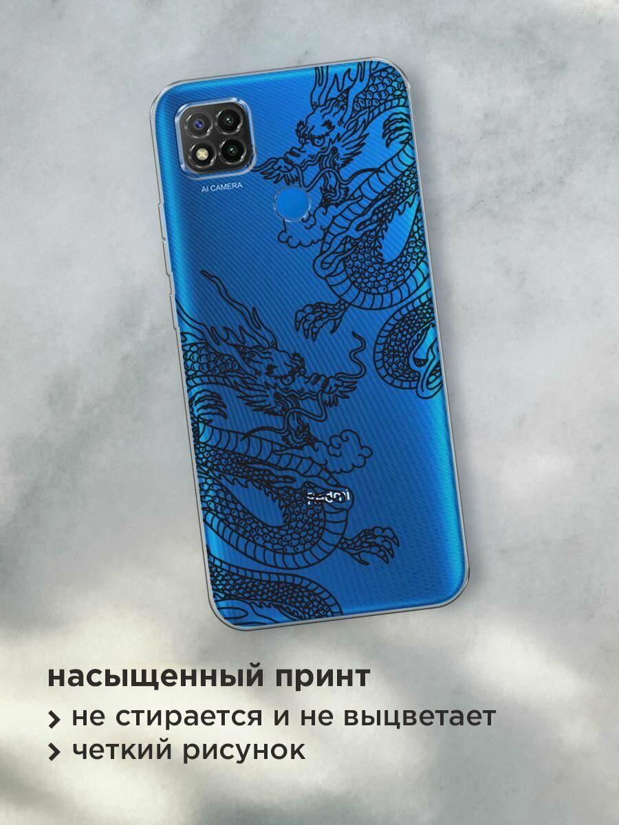 Чехол на Xiaomi Redmi 9C / Сяоми Редми 9C с принтом "Два китайских дракона", прозрачный — фото 1
