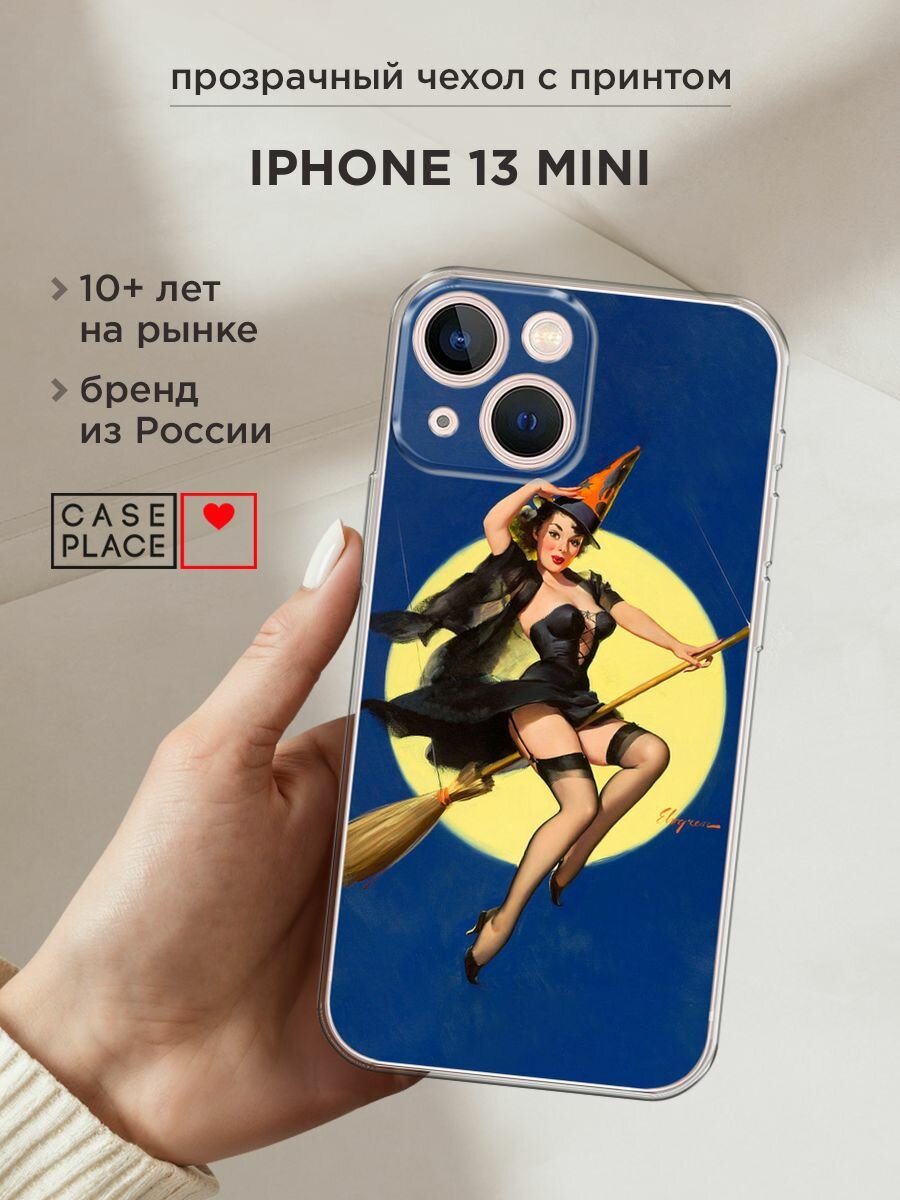Чехол на Айфон 13 Мини