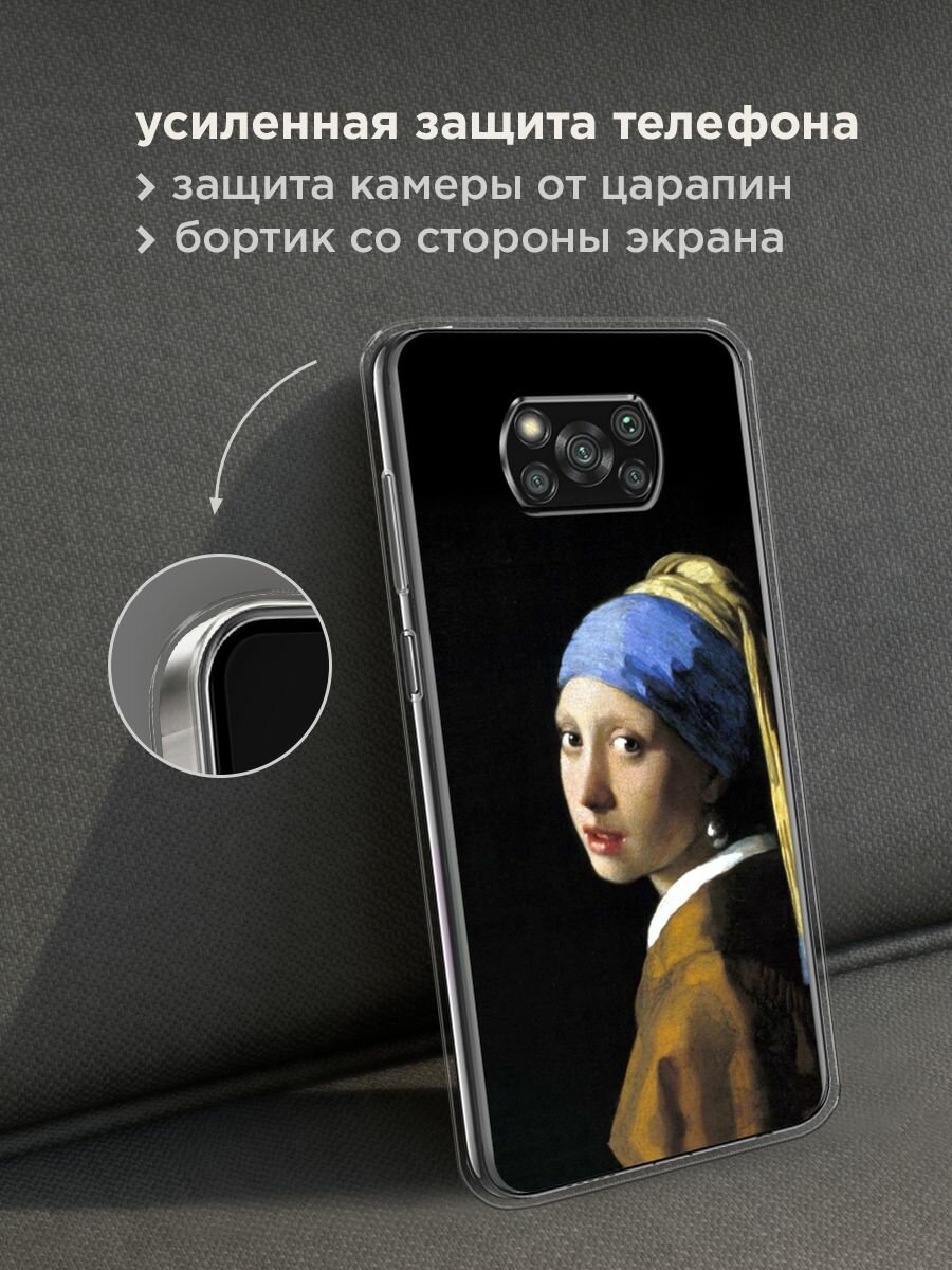 Чехол на Xiaomi Poco X3/X3 Pro / Поко X3/X3 Pro с принтом "Девушка с жемчужной сережкой" — фото 1