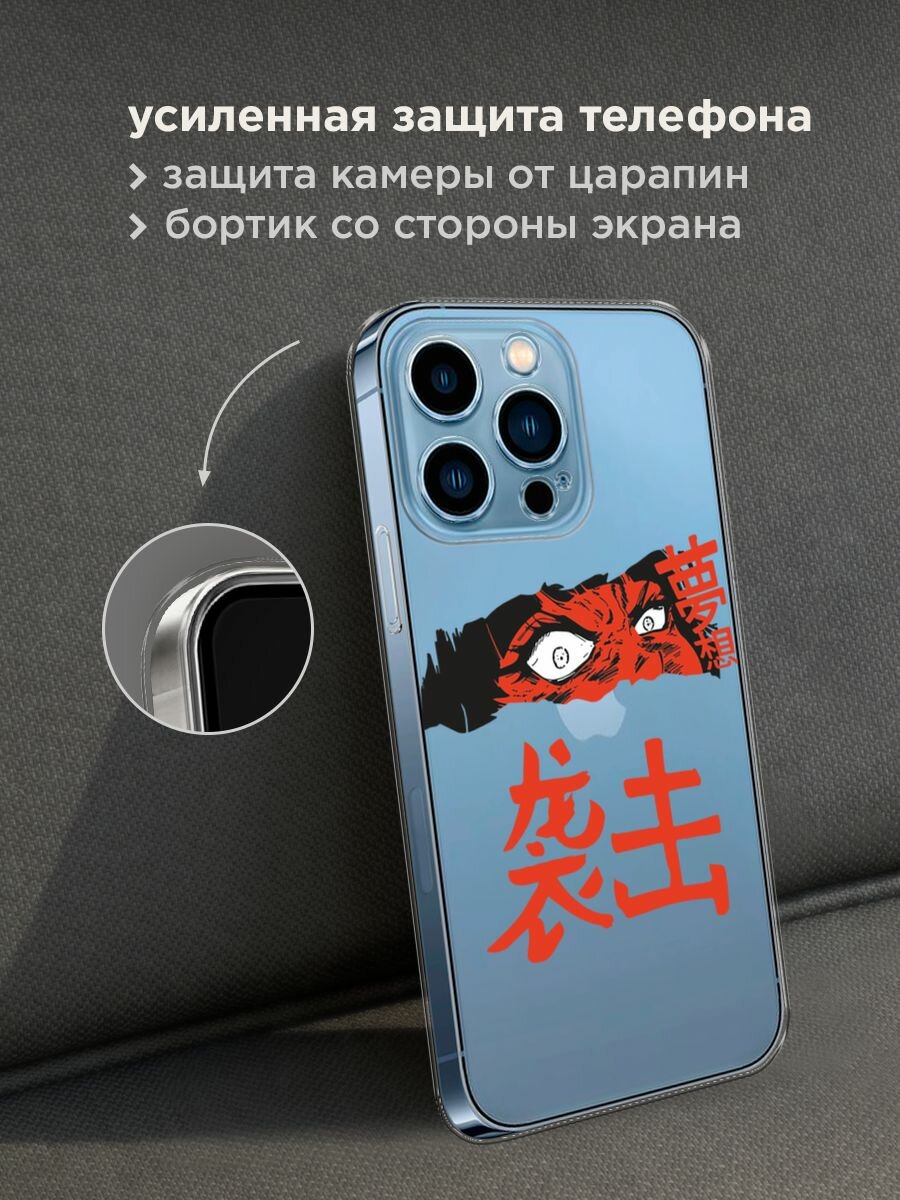 Чехол на Apple iPhone 13 Pro / Айфон 13 Про с принтом "Anime attack", прозрачный — фото 1