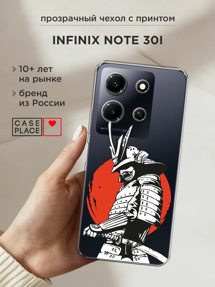 Чехол на Infinix Note 30i / Инфиникс Нот 30i с принтом "Самурай с катаной", прозрачный