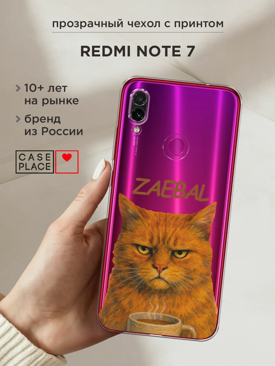 Чехол на Xiaomi Redmi Note 7 / Сяоми Редми Нот 7 с принтом "Рыжий кот с надписью", прозрачный