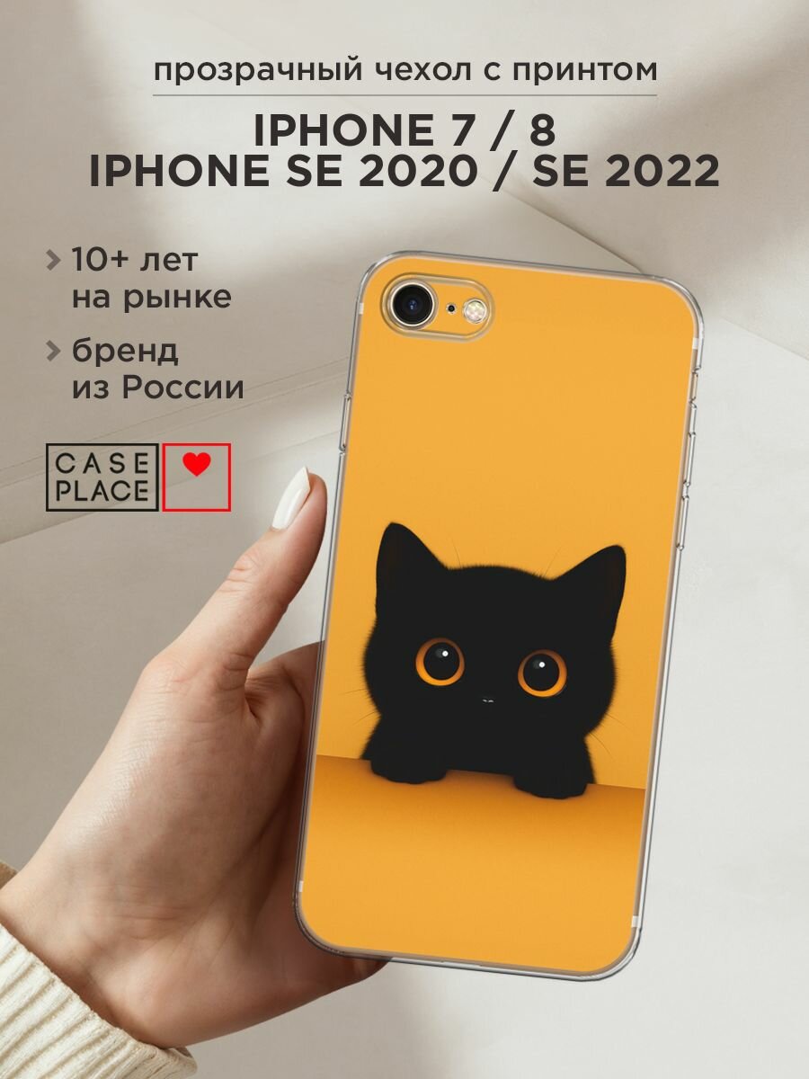 Чехол на Apple iPhone 7 / Айфон 7 с принтом "Контрастный котик"