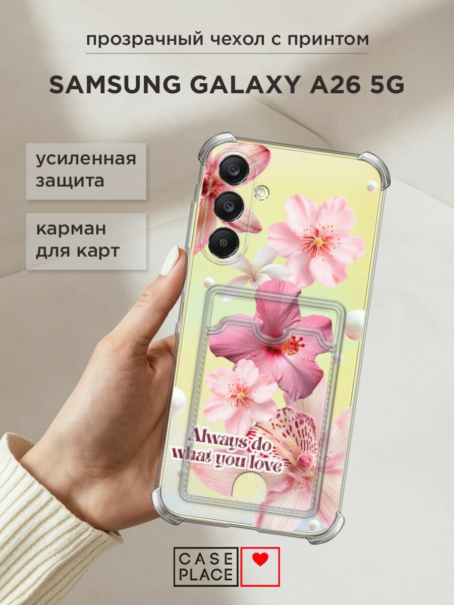 Чехол на Samsung Galaxy A26 5G (Самсунг Галакси А26 5G) с картой и принтом "Always do what you love"