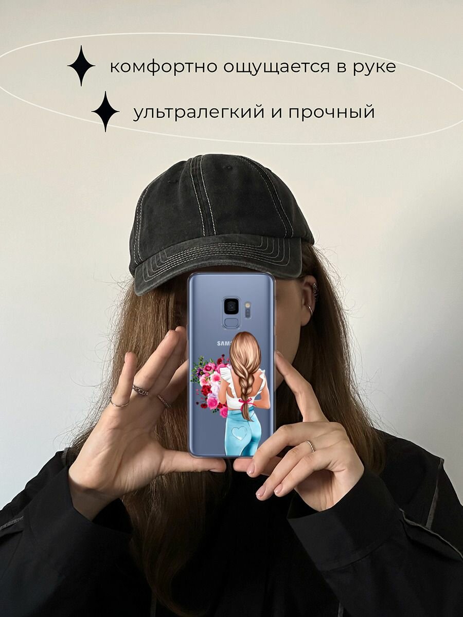 Чехол на Samsung Galaxy S9 / Самсунг Галакси С9 с принтом "Букет для девушки", прозрачный — фото 1