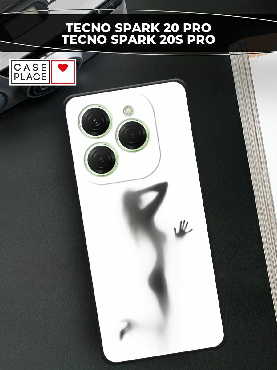 Черный матовый чехол на Tecno Spark 20 Pro/20S Pro / Текно Спарк 20 Про/20S Про с принтом "Стекло в душе"