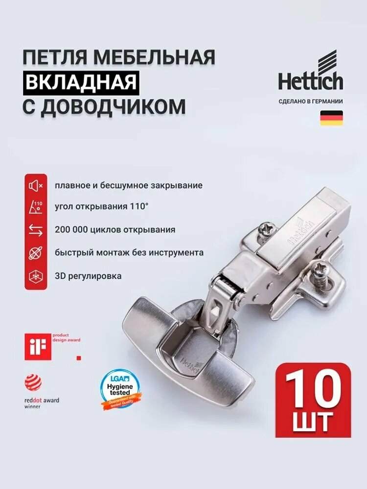 Петля мебельная — фото 1