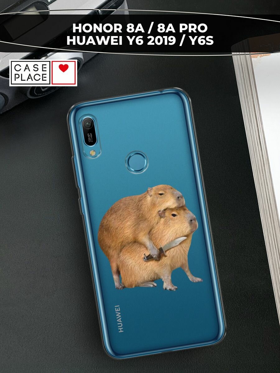 Чехол на Honor 8A/8A Pro/Huawei Y6s/Y6 2019 / Хонор 8А с принтом "Капибара с ножом", прозрачный