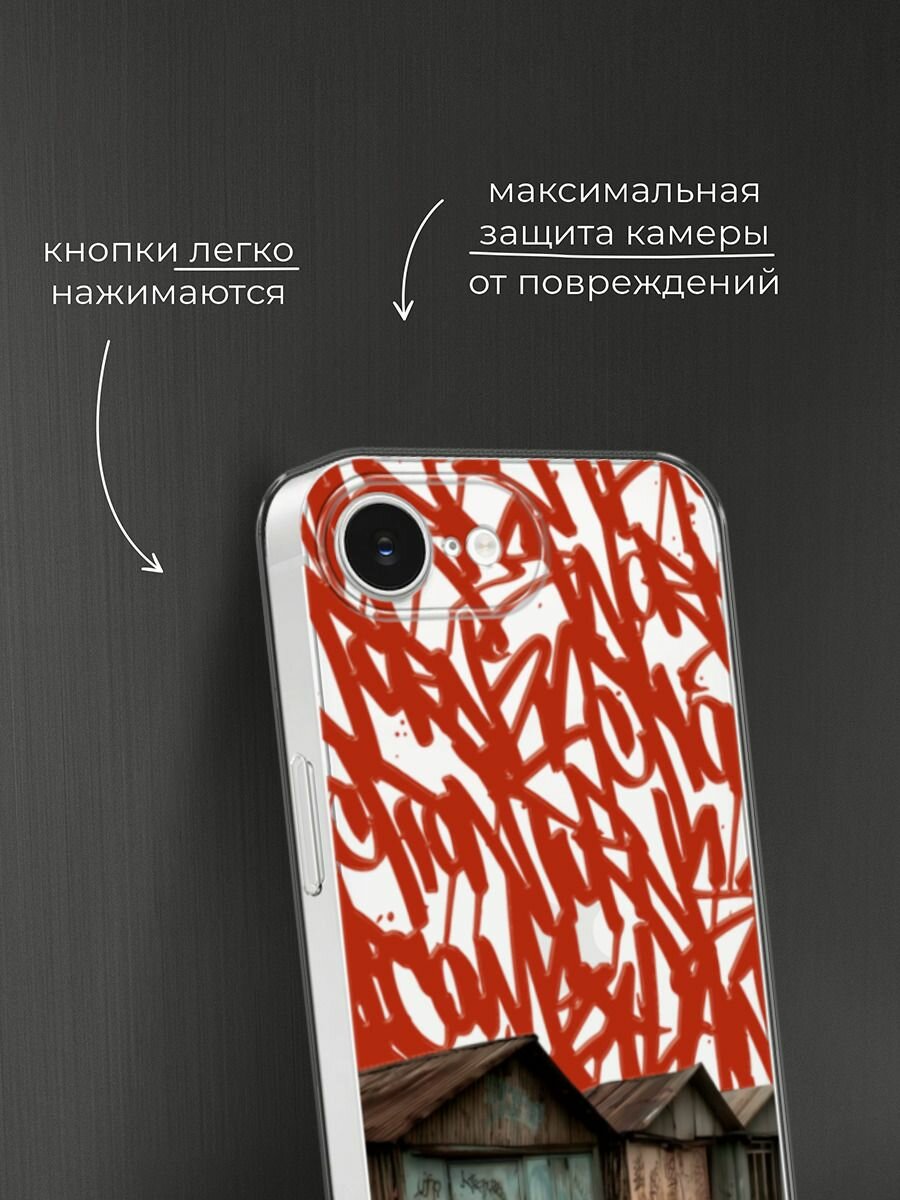 Чехол на Apple iPhone 16e/17e / Айфон 16е/17e с принтом "Гаражная эстетика" — фото 1