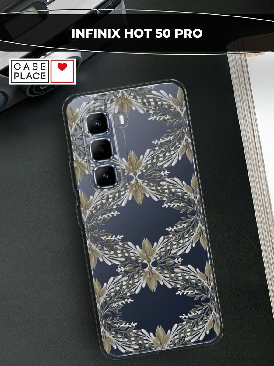 Чехол на Infinix Hot 50 Pro / Инфиникс Хот 50 Про с принтом "Калейдоскоп цветов"