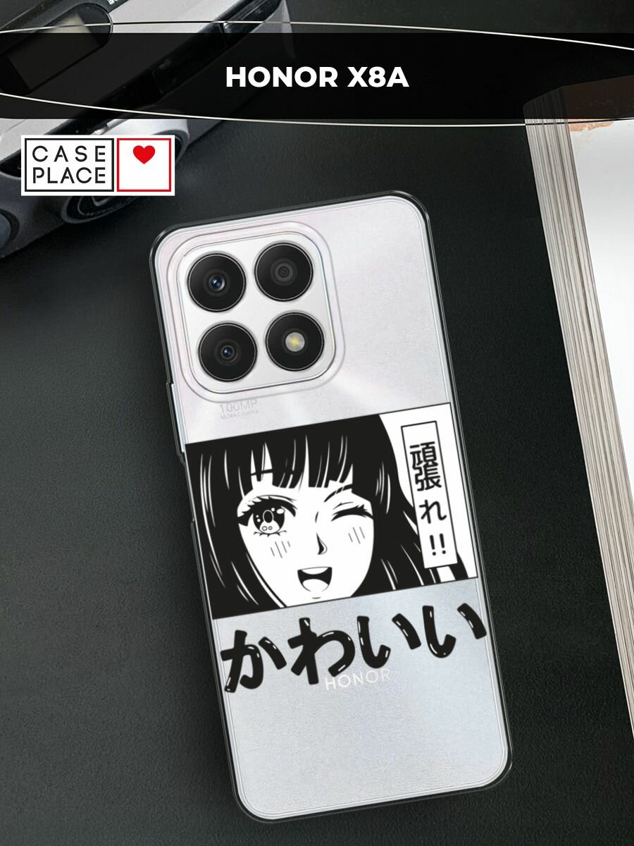 Чехол на Honor X8A / Хонор X8A с принтом "Cute anime girl", прозрачный