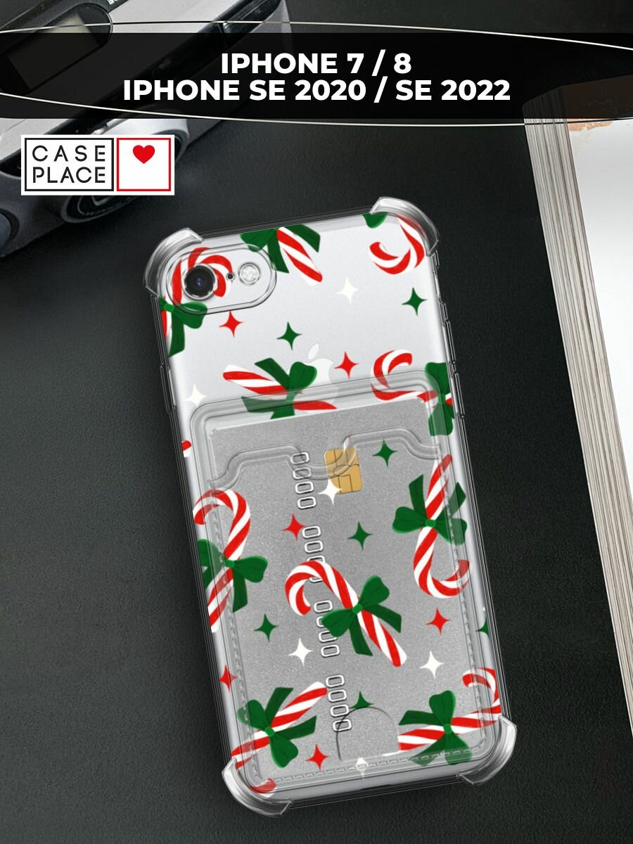 Чехол на Apple iPhone 7/8/SE 2020/SE 2022 (Айфон 7/Айфон 8) с картой и принтом "Леденец с бантиком 2"
