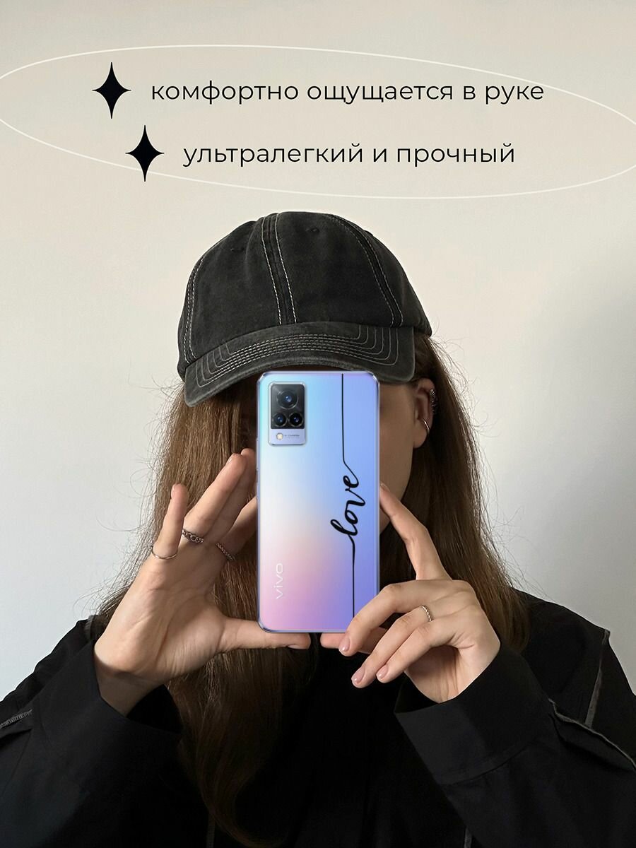 Чехол на Vivo V21 / Виво V21 с принтом "Красивая любовь надпись", прозрачный — фото 1