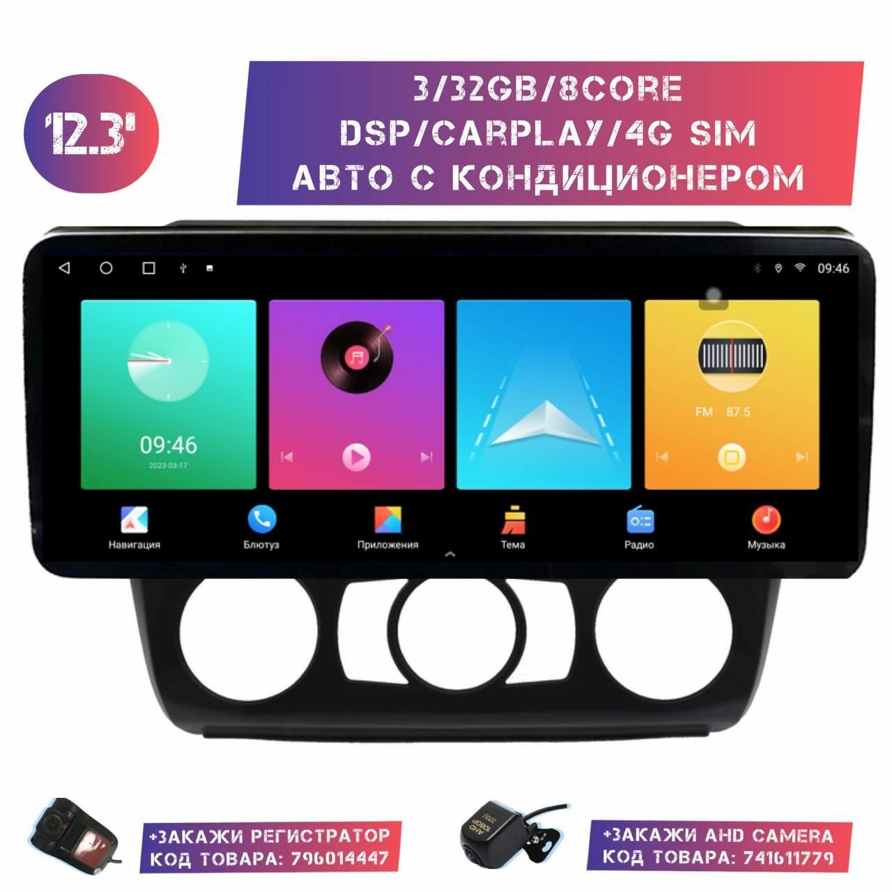 Магнитола 12.3 Tesla TS10 для BMW 1 E81/E87 2008 - 2012 MFB (авто с кондиционером) на Андройд 8core/3+32G