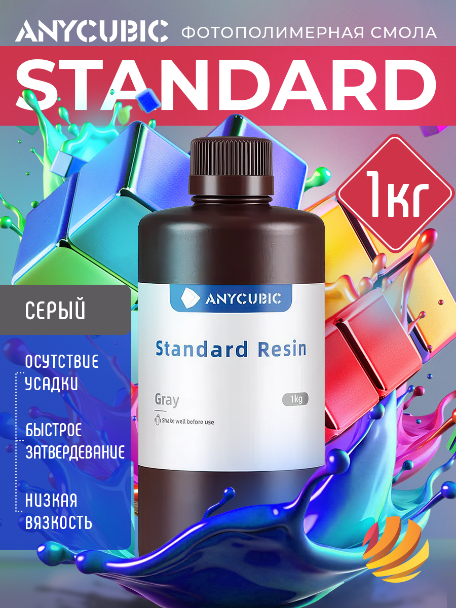 Фотополимерная смола Anycubic Standard, серая (1 кг)