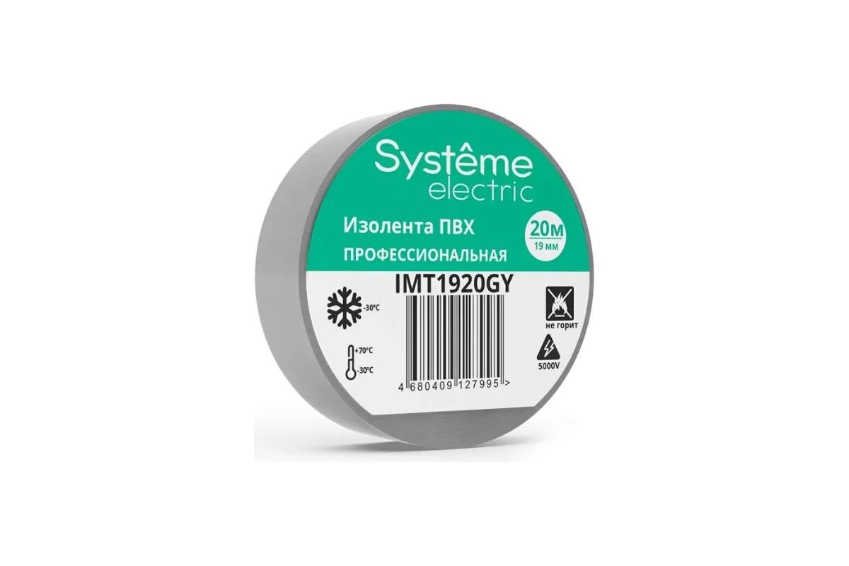 Изолента ПВХ Systeme Electric 19 мм, 20 м, толщина 0.13 мм, серая IMT1920GY