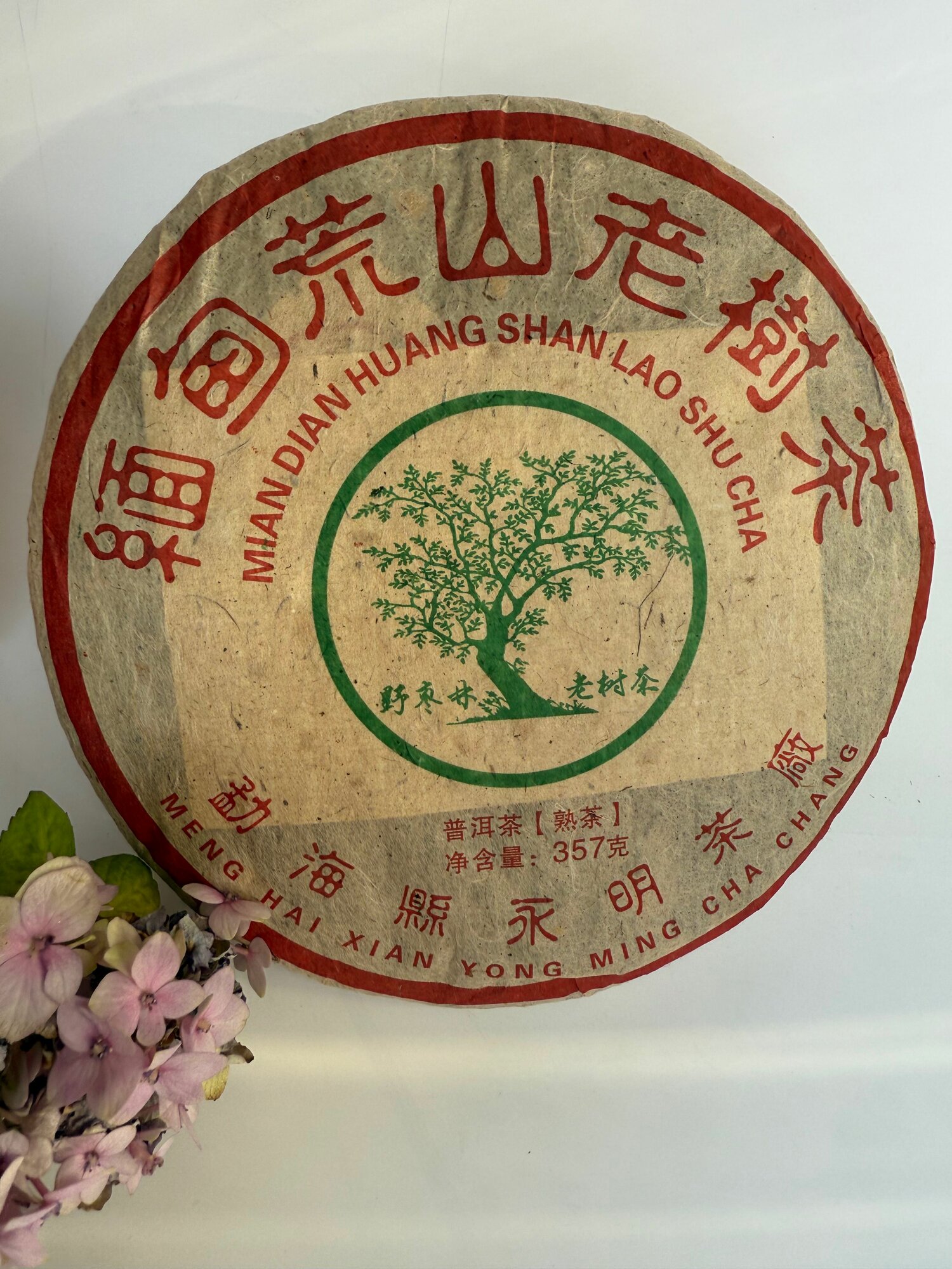 Шу пуэр, Юнмин, "Бирманские деревья", 2023, блин, 357 г.