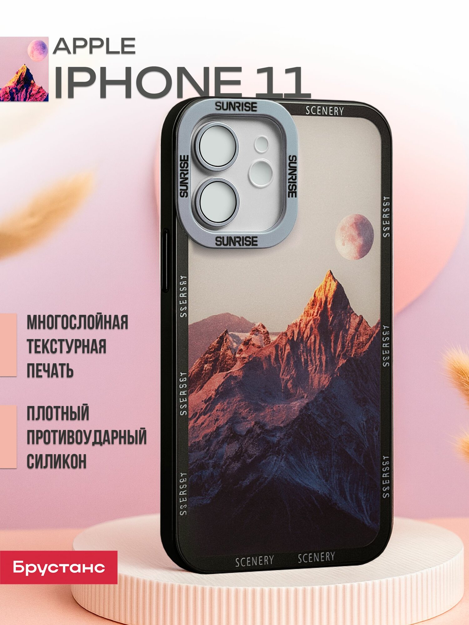 Чехол на Айфон 11 защитный бампер для iPhone 11