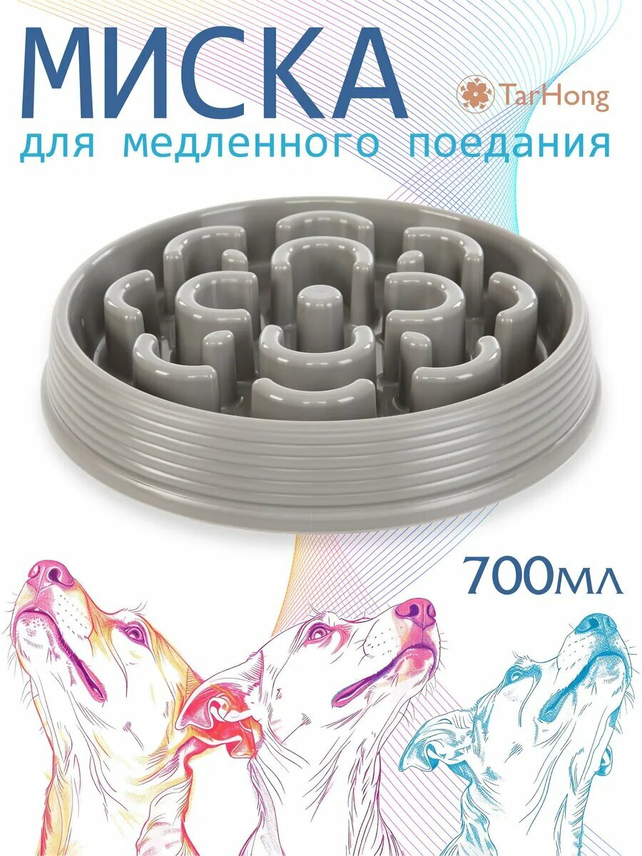 Миска для медленного поедания корма, 24.8х24.8х4см