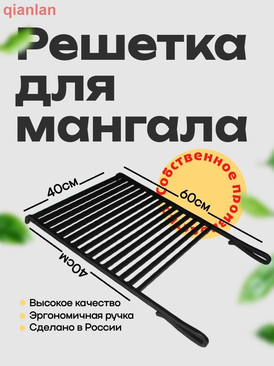 Решетка гриль для мангала, кованая, с ручками 40/40/60
