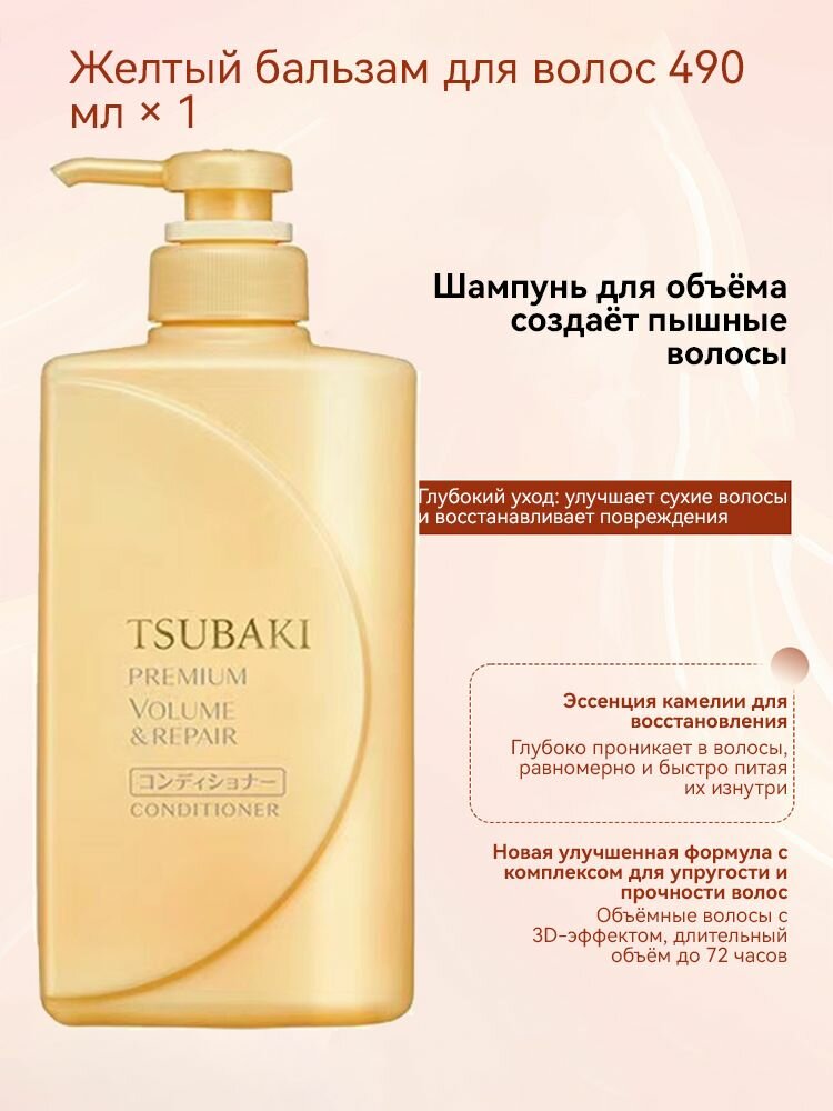Shiseido Бальзам для волос, 490.2 мл