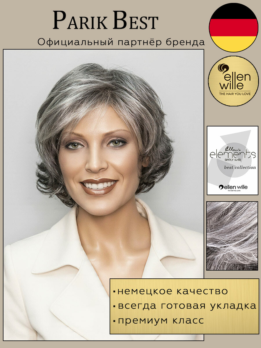 Парик Ellen Wille, модель Wide, цвет salt pepper, термоволокно.