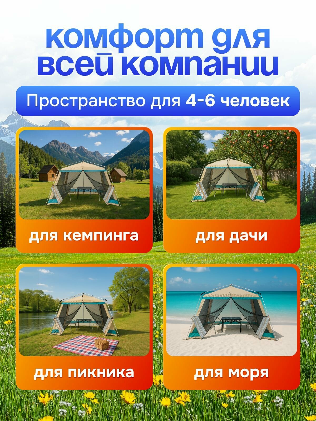 Шатер туристический. — фото 1