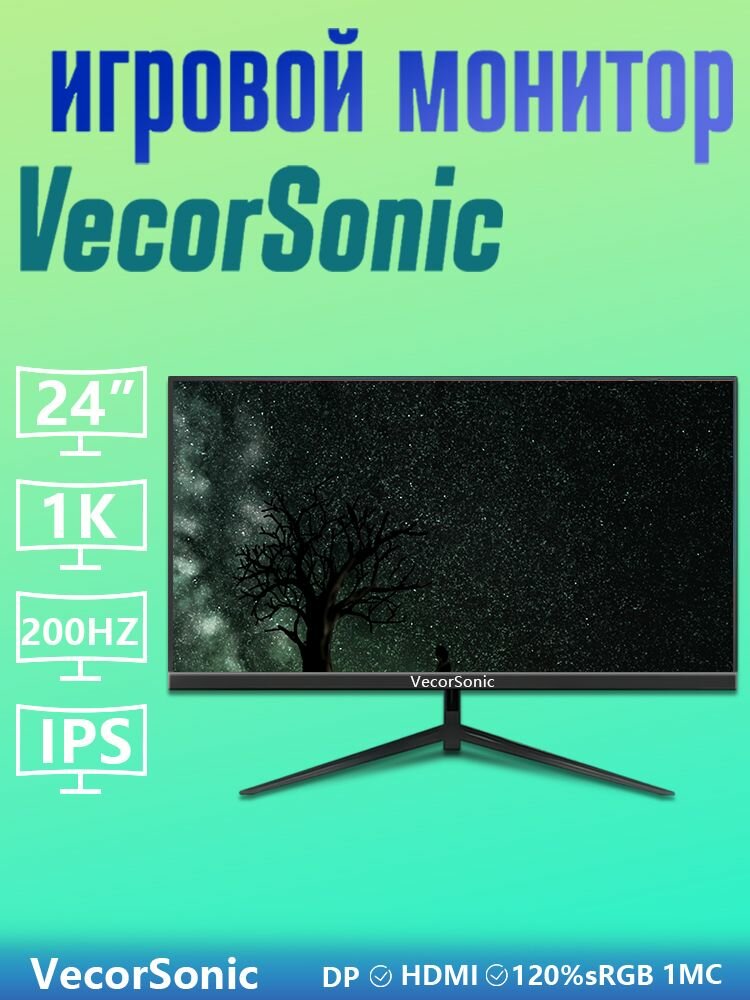 24-дюймовый монитор для ПК, плоский экран IPS 1k 200 Гц высокочастотный черный