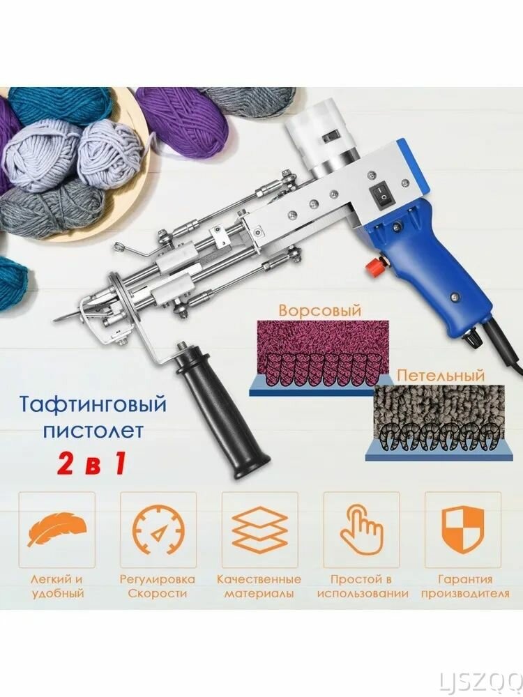 Тафтинговый пистолет — фото 1