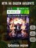 Saints Row IV (One, Series S|X) , Цифровая версия игры | Доставка на почту