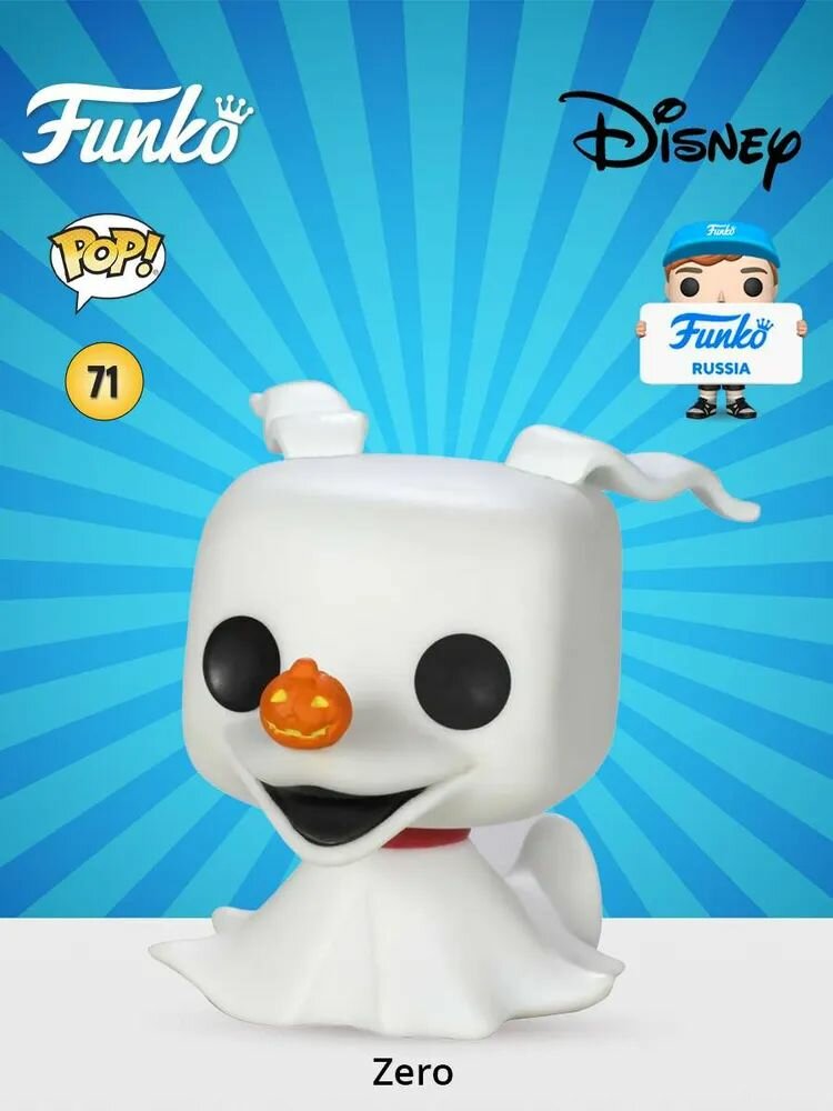 Игрушка Funko Pop "Кошмар перед Рождеством", развивающая, интерактивная, пластик, 1 шт.