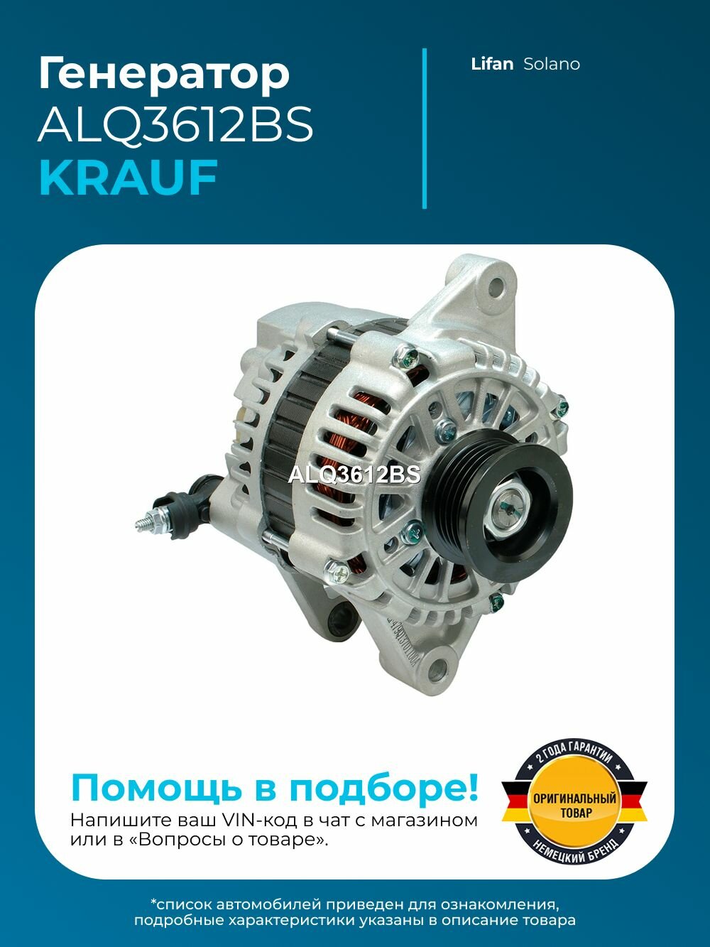 Генератор Krauf ALQ3612BS