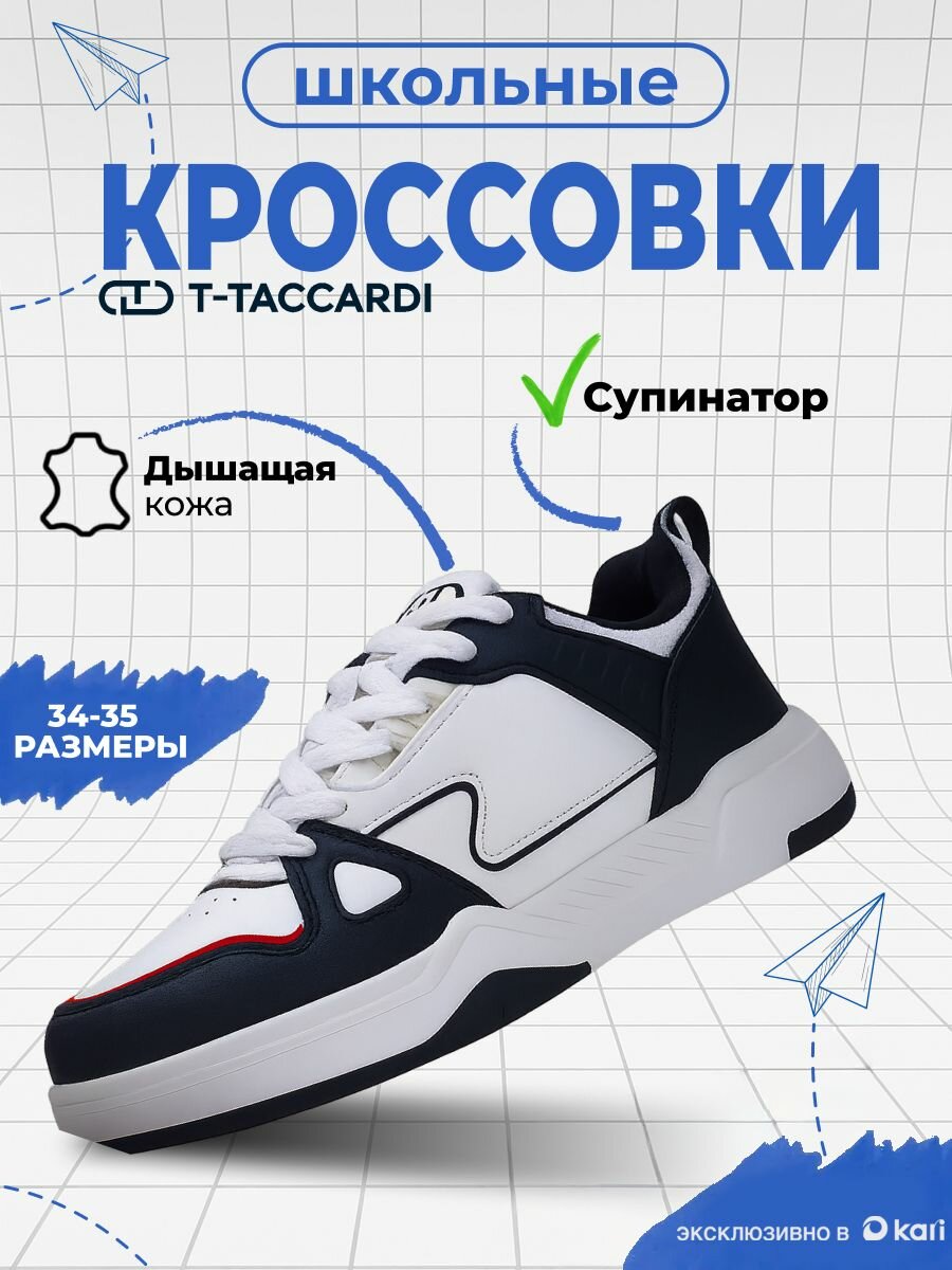 Кроссовки Осень-зима 2025