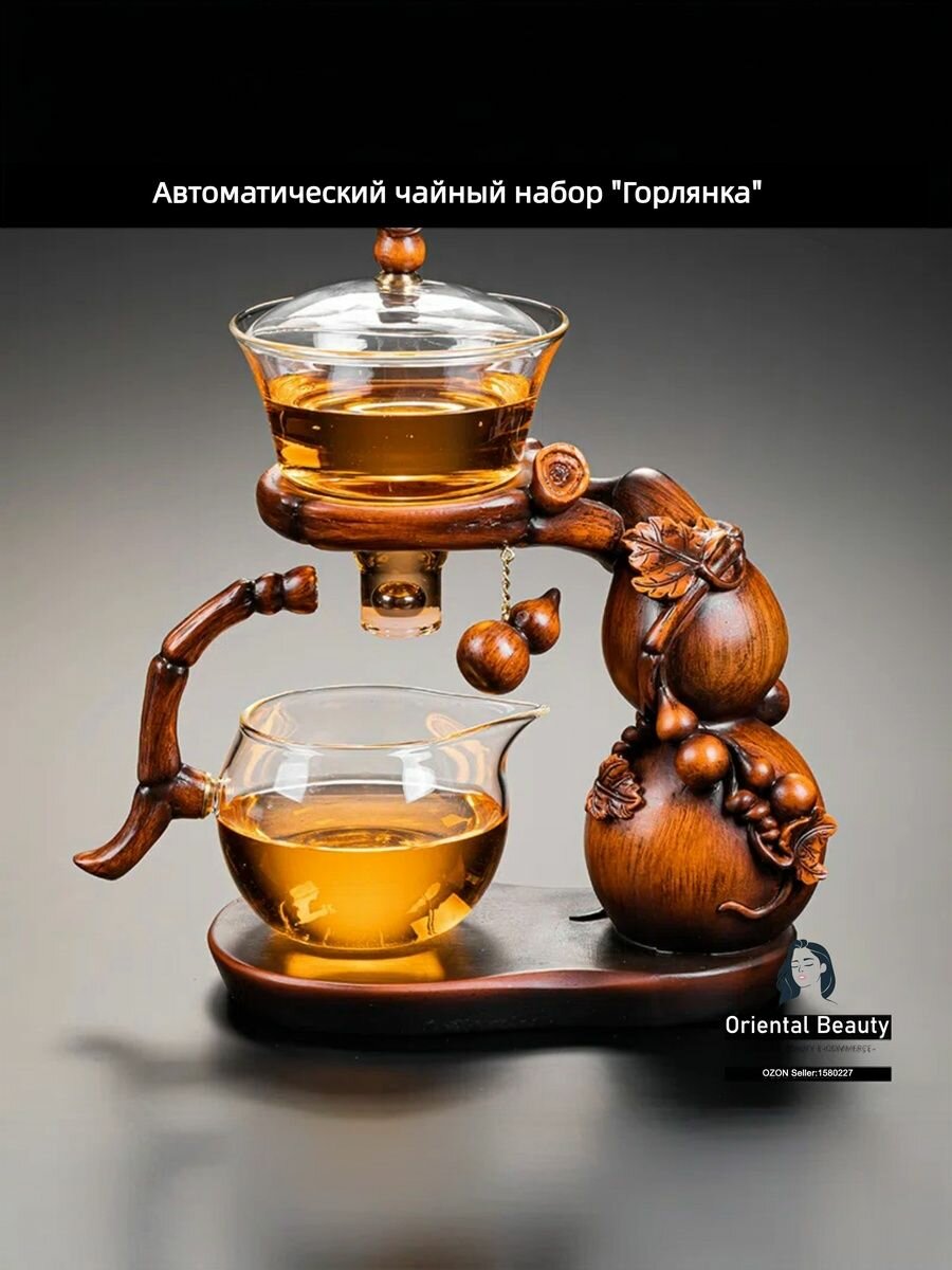 Oriental Beauty Набор для чайной церемонии, 1 предм.