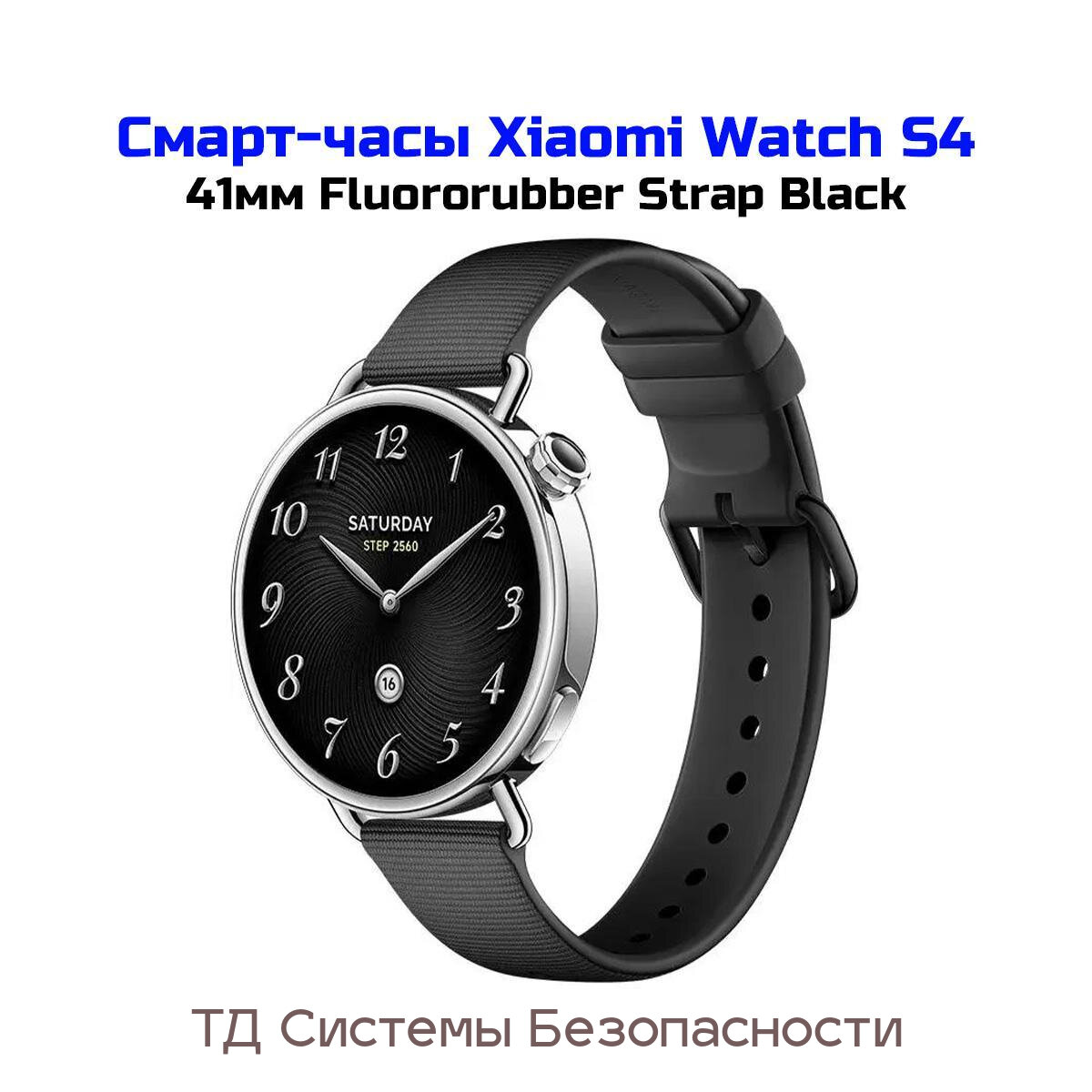 Мужские наручные электронные умные смарт-часы Сяоми (S4-41мм) Watch (Black) (E2556EU) (BHR07VRGL) GPS, Bluetooth, NFC, Wi-Fi. Навигация: GALILEO, GPS