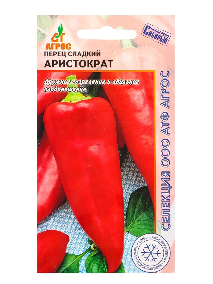 Семена Перец "Аристократ" 0,15 г 10944211