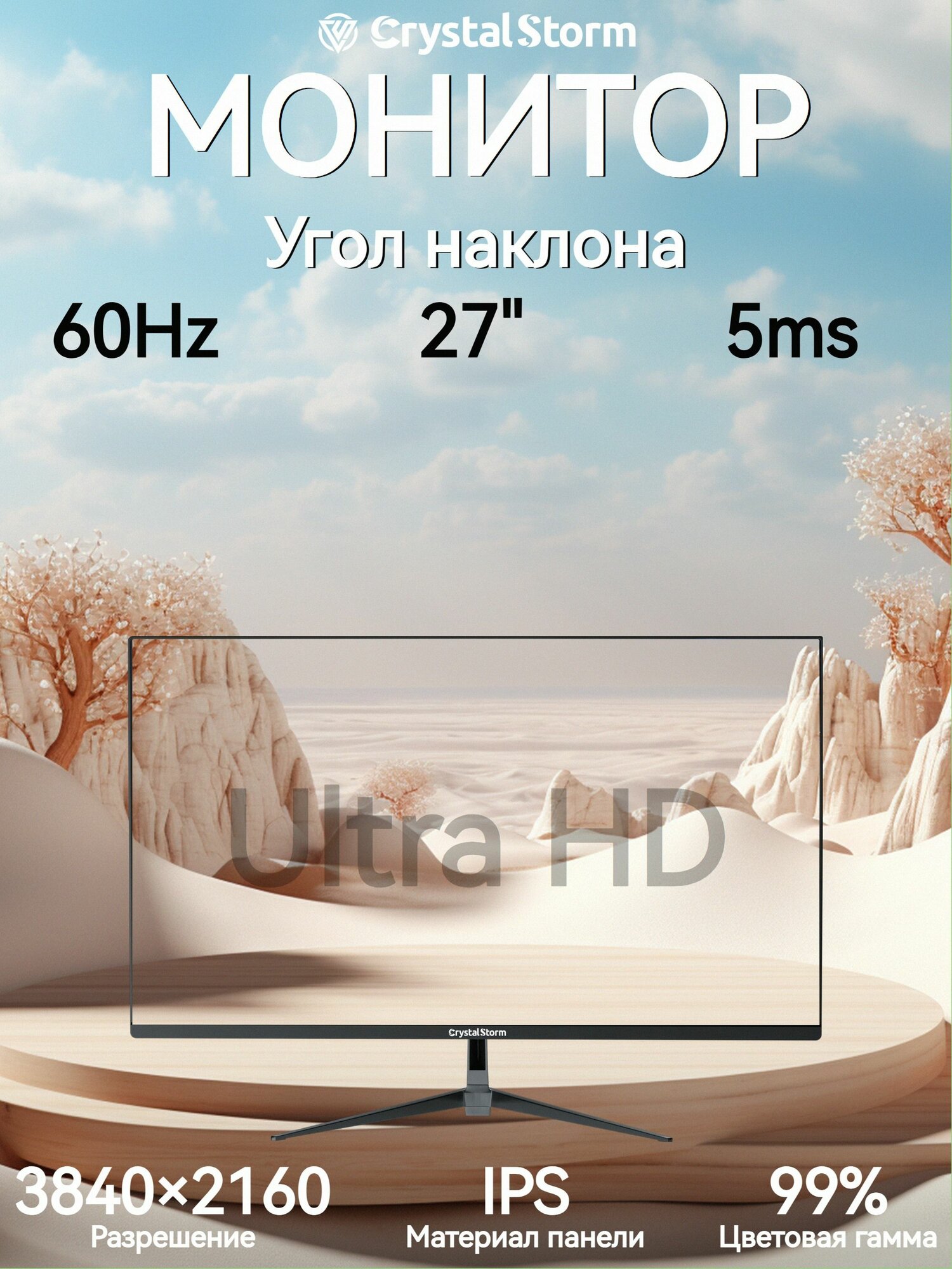 CrystalStorm 27" Монитор C27460ZHIPS_43_03_248253A2