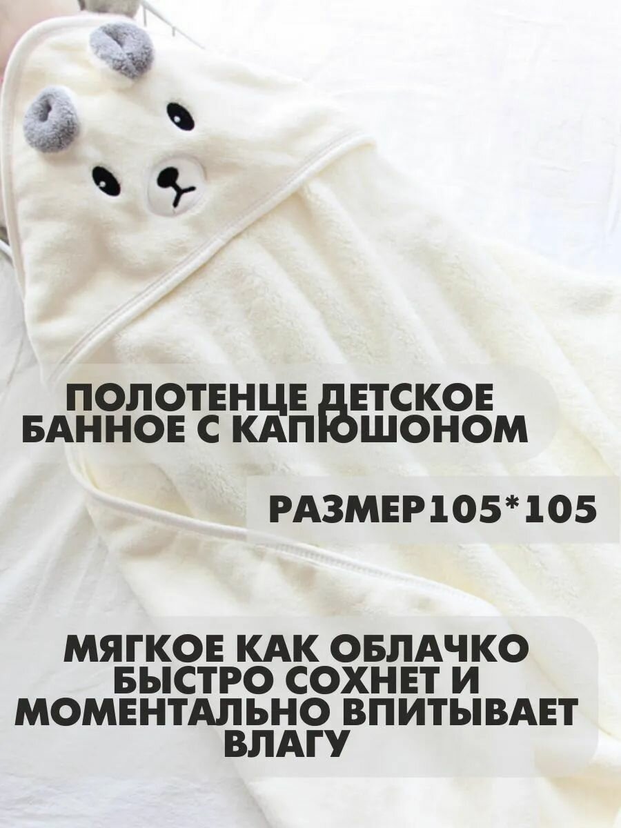 Полотенце детское-.