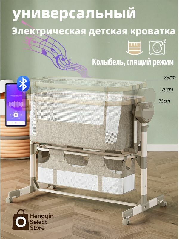 Электрическая колыбель для новорождённых 0-18 месяцев, качалка и корзина для сна с пультом, таймером 15/30/45 мин