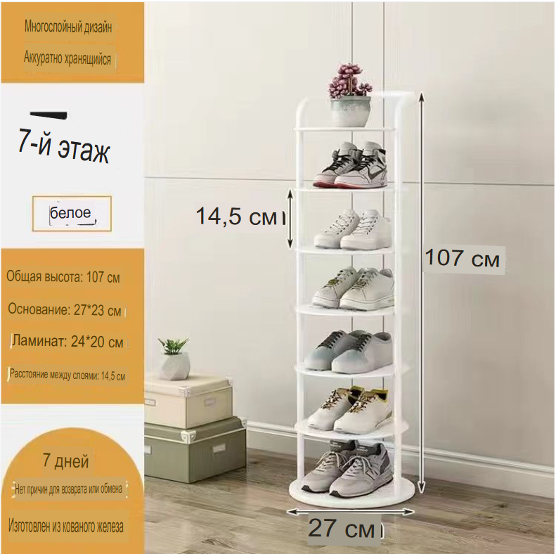 Полка для обуви simple у двери дома-Круглый семислойный белый