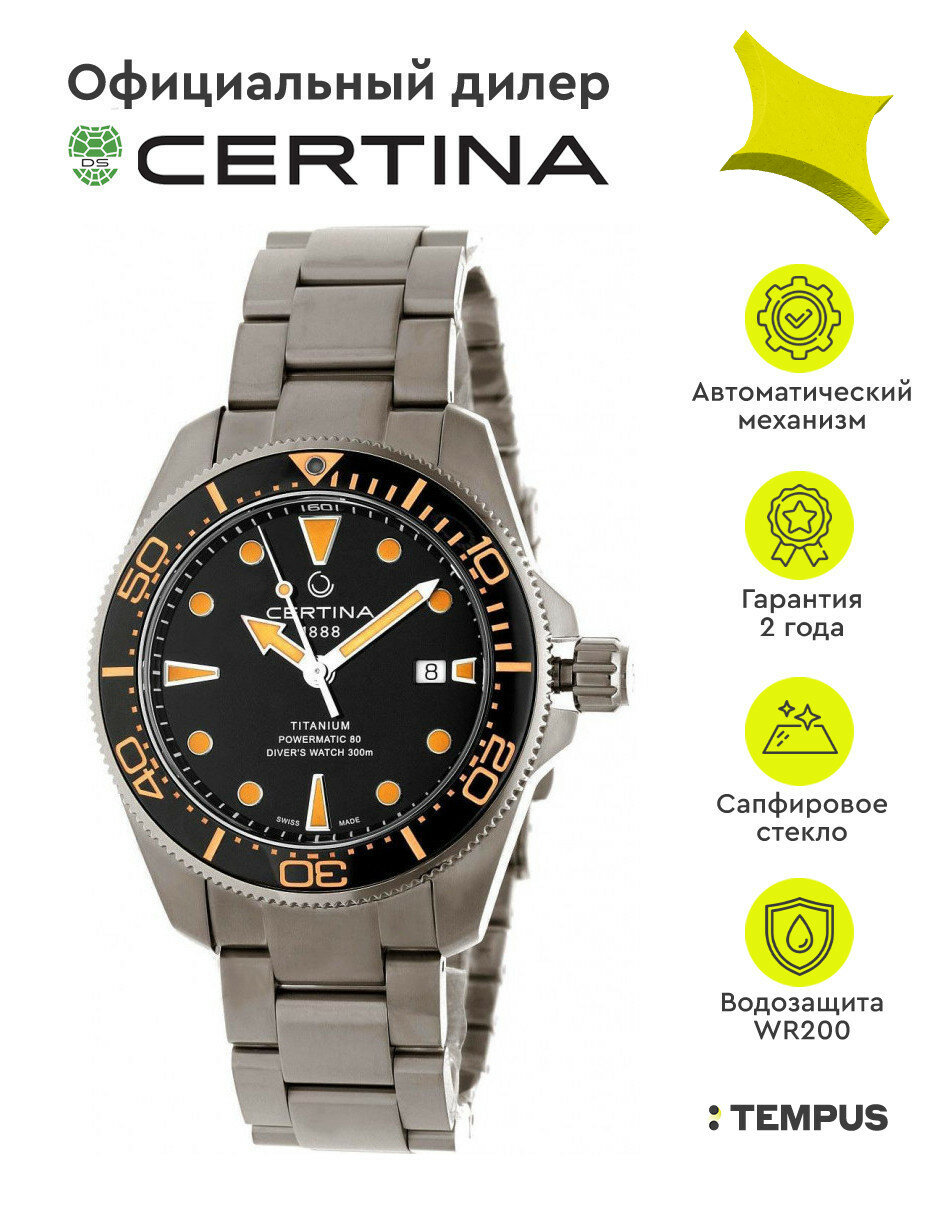 Наручные часы