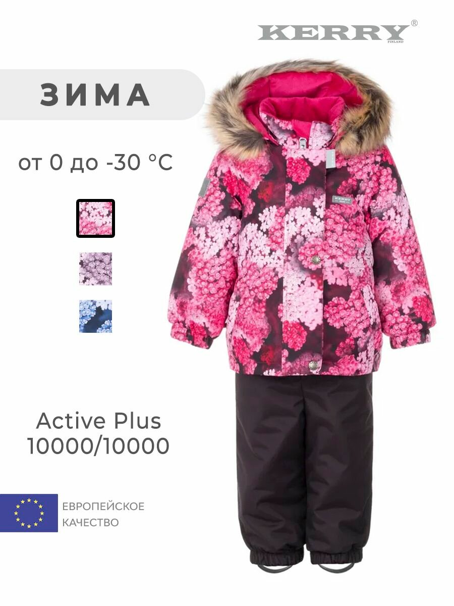 Комплект одежды