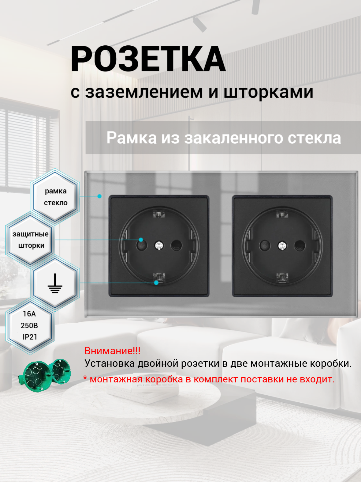 Розетка двойная 2 поста с заземлением, рамка закаленное стекло 153*82*8mm, 16А 250В, цвет Серый-Чёрный. F6