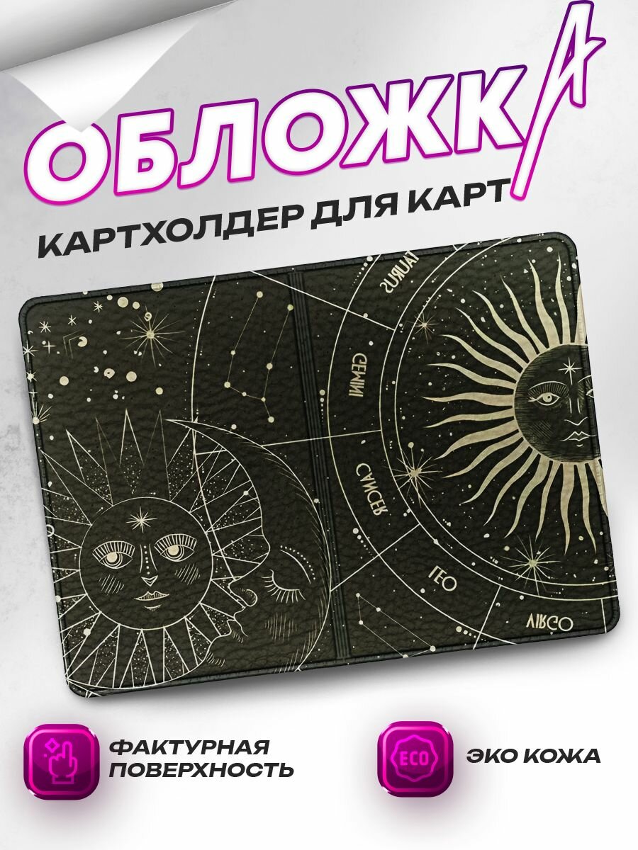 Обложка-карман