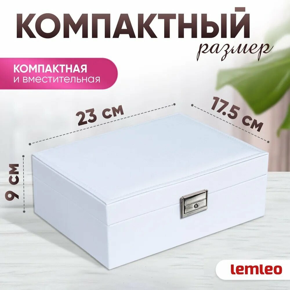 Минималистичная белая многофункциональная шкатулка для хранения ювелирных изделий — фото 1
