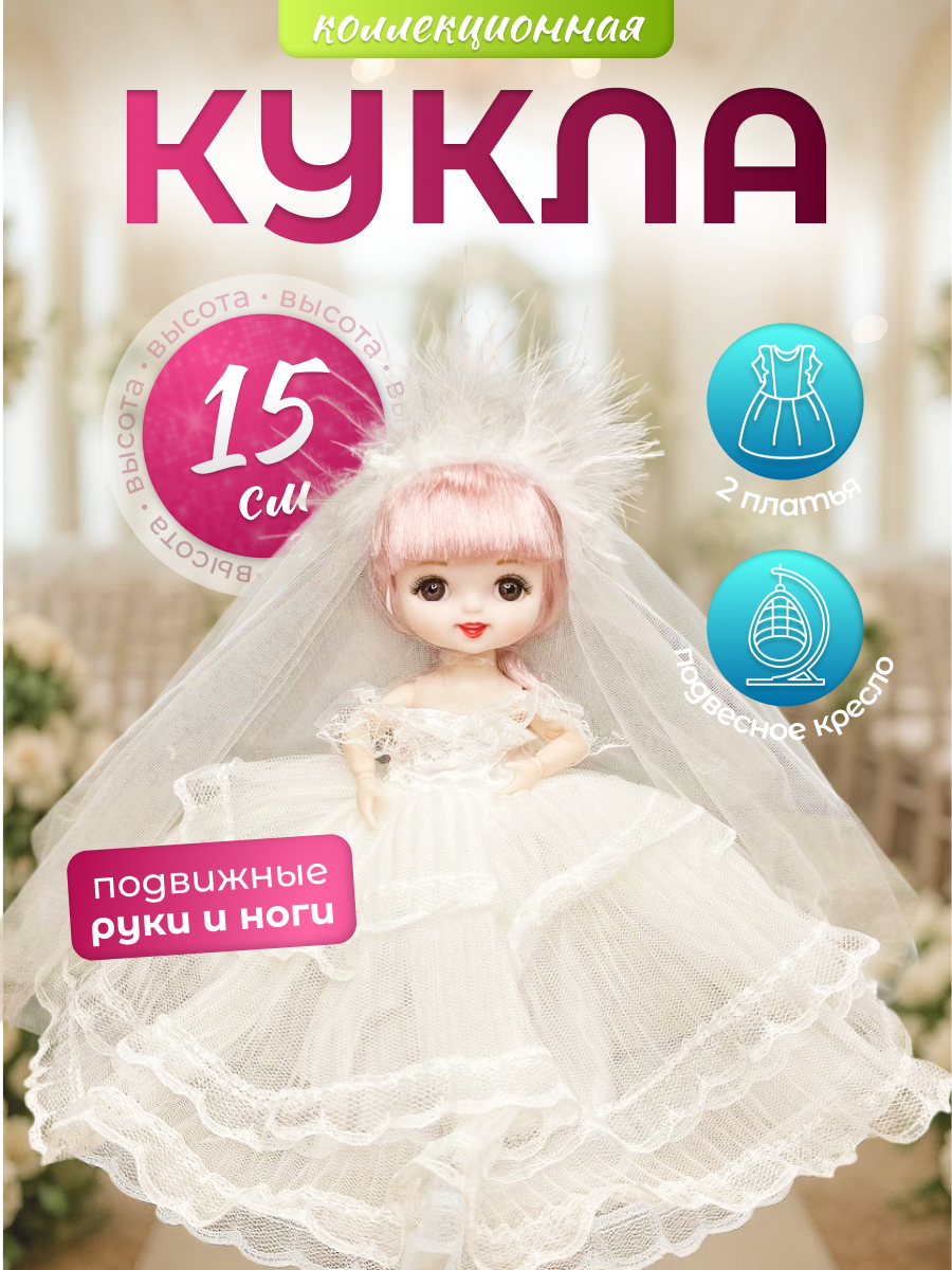 Кукла коллекционная "С аксессуарами" в подарочной упаковке, пластик