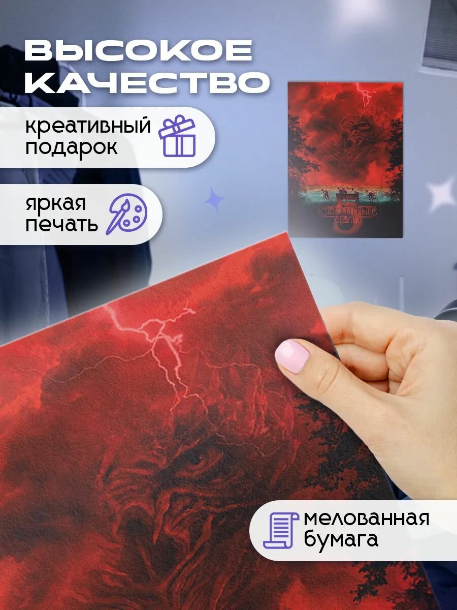 Постеры на стену Очень странные ОСД — фото 1