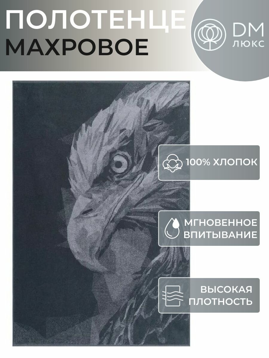 Полотенце махровое пляжное 100*150,100% хлопок, Донецкая Мануфактура